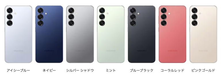 Galaxy S25とS24を比較：違いを比べて、どっちを買うか検討 - iPhone最高