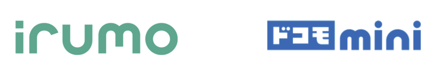 irumoとドコモ miniの違い比較。どっちがよい？イルモは終了、ドコモミニは改悪か？落とし穴も注意 - iPhone最高